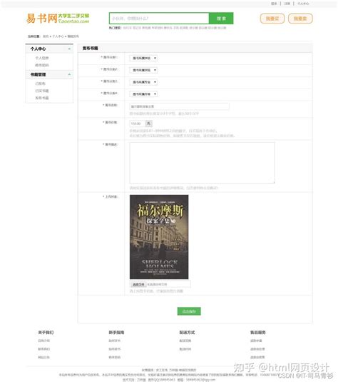html学生个人网站作业设计——html css javascript简单的大学生书店网页制作 13页 web期末作业设计网页 web结课