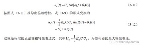 锁相环技术原理及fpga实现（第三章31）锁相环输入 Csdn博客