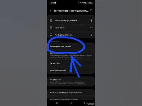 Как добавить отпечаток пальца , андроид , самсунг - YouTube