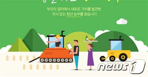 네이버 가업잇는 청년농부 공모전