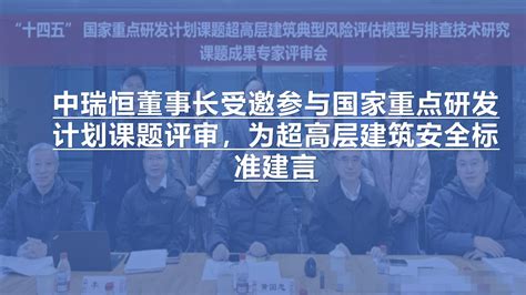 深圳中瑞恒管理策划有限公司—安全管理全链条咨询服务供应商专业提供安全咨询安全培训安全信息化消防评估等服务