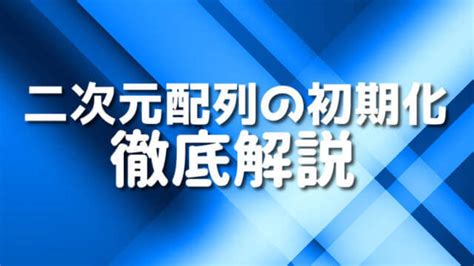 Pythonと多次元配列！全12手順で初心者でもマスターできる詳解ガイド Japanシーモア