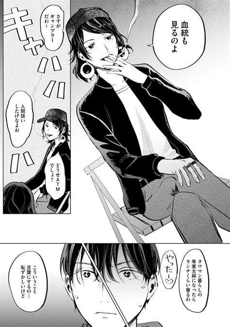 Niritsu Aihan Page 31 Nhentai Hentai Doujinshi And Manga