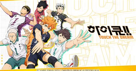 배구 애니메이션 하이큐 Ip를 기반으로 한 모바일게임 하이큐 터치 더 드림 2일 출시
