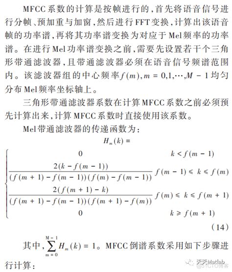 【说话人识别】基于mfcc特征和gmm实现说话人识别系统含matlab源码matlab仿真博客的技术博客51cto博客