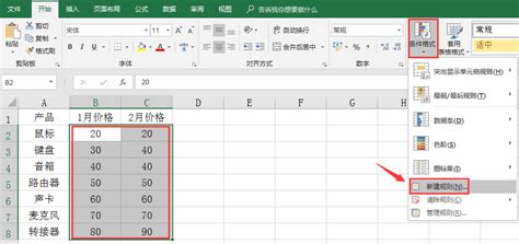 Excel条件格式比较数据技巧自动变色提示清爽不烧心 正数办公