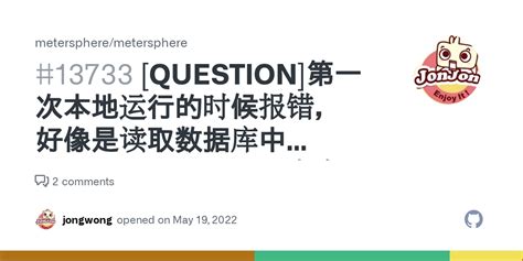 Question 第一次本地运行的时候报错，好像是读取数据库中msloginrsakey 不存在 · Issue 13733