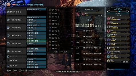 몬스터 헌터 라이즈 인벤 랜스 세팅 세개 맞춰봤습니다 ㅎㅎ피드백 해주세요 몬스터헌터 인벤 커스텀 게시판