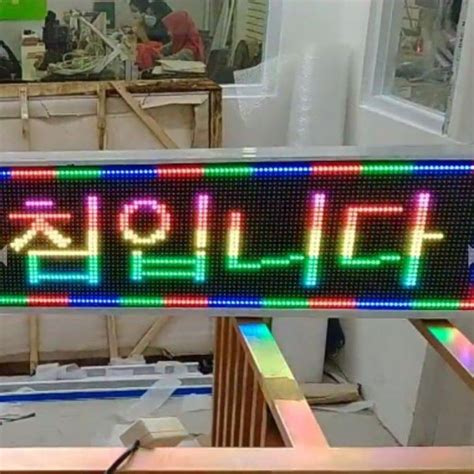 running text rgb full colour 200x40m