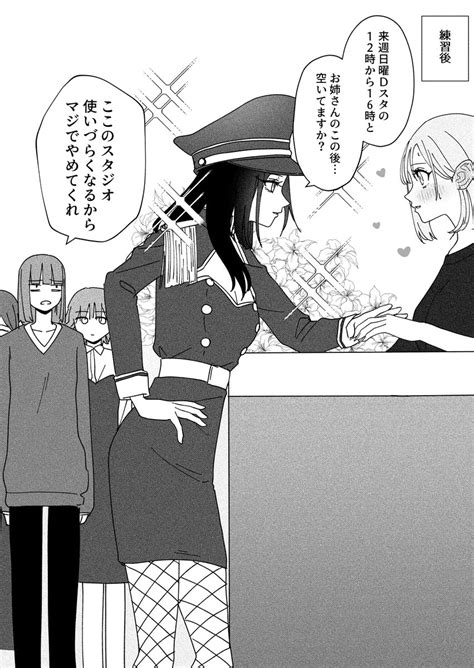 「ベースとドラムが付き合ってるガールズバンドの野放しにしてはいけない女 1 2 創作百合」逆縞🥩6 26初単行本発売🎉の漫画