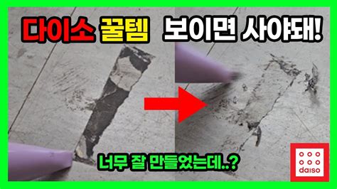 다이소 추천템 모르면 후회할 다이소 꿀템 5가지 출시 후 매출 급상승 다이소 추천템다이소 가기 전에 꼭 보세요 다이소 신상