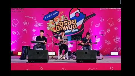 สหายสุรา Teddyband Youtube