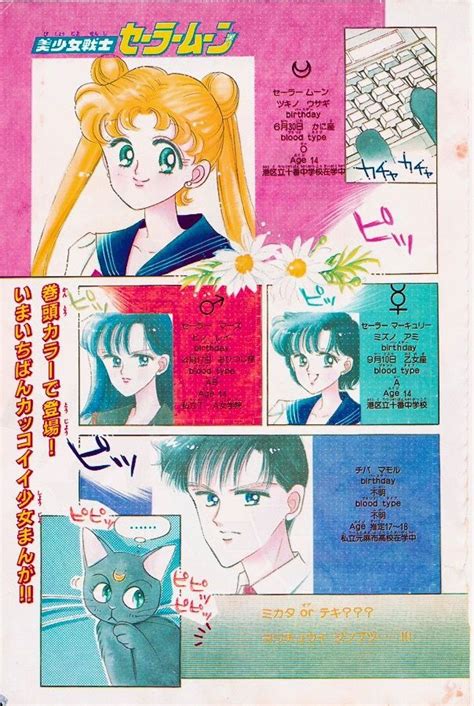 Mang Sailor Moon Kanzenban Sailor Mercury Sailor Moon Sailor Mars