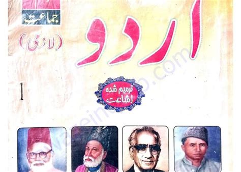 Class 10 Shams Notes Perfect Notes 24u