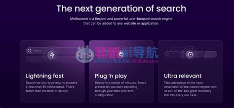 meilisearch官网 后端轻量级的下一代开源搜索引擎 非猪ai导航