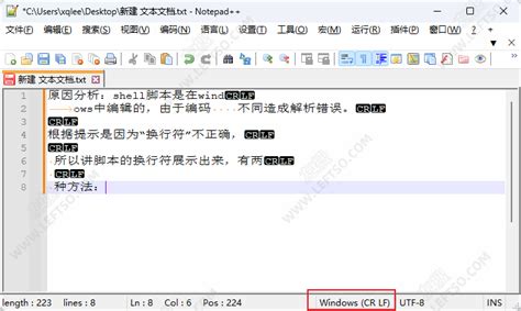 notepad window unix（linux）格式转换 左搜