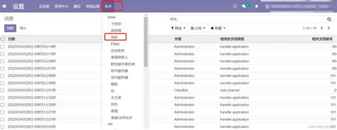 【odoo学习】odoo中form页面底部追踪字段变化 odoo 跟踪字段值 csdn博客