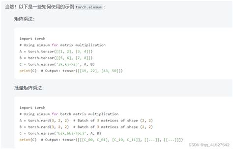 Pytorch之torch基础学习torch 学习 Csdn博客