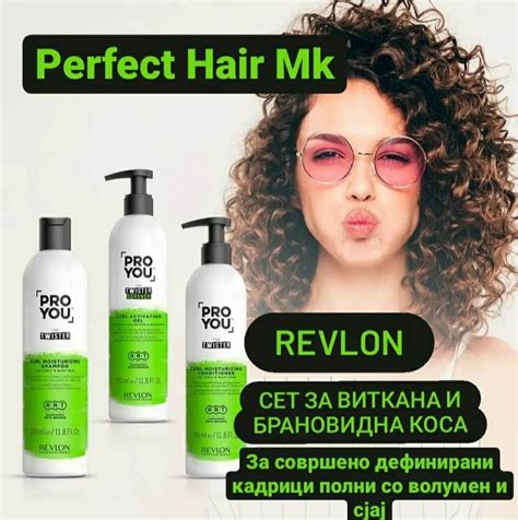 Perfect Hair Mk 🟢revlon сет за виткана и брановидна коса уникатни производи со врвен квалитет