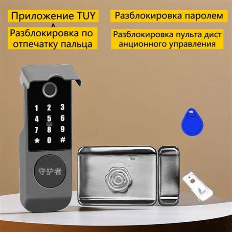 Электронный дверной замок, умный дверной замок с отпечатком пальца ...