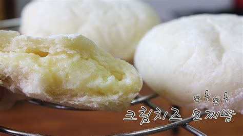 쫀~득~쫀득 새하얀 크림치즈 모찌빵 Youtube