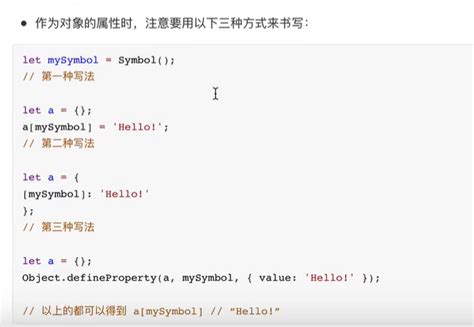 前端学习笔记202307学习笔记第六十六天 前端面试 Symbol的理解和使用2 前端导师歌谣 博客园