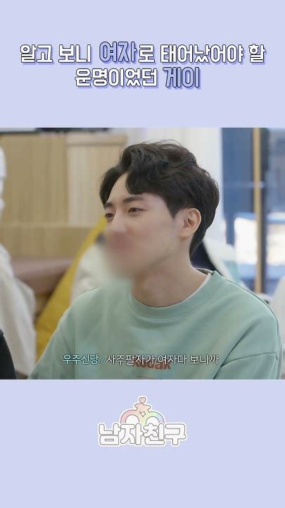 디너구리가 소녀감성인 이⭐️유 Shorts 남자친구 Koreagaycouple Bl Youtube