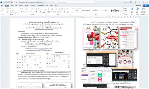 ตัวอย่างรายงานใน7หน้า‼️ ครูอาชีพ เว็บไซต์เพื่อการศึกษา Facebook
