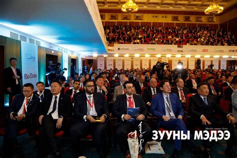 “Рио Тинтой” группийн ТУЗ ийн дарга зэрэг 600 орчим гадны хөрөнгө оруулагч иржээ