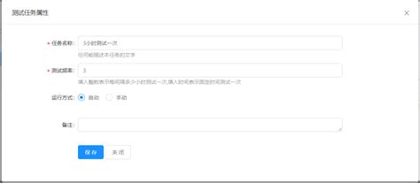 Api自动化测试平台