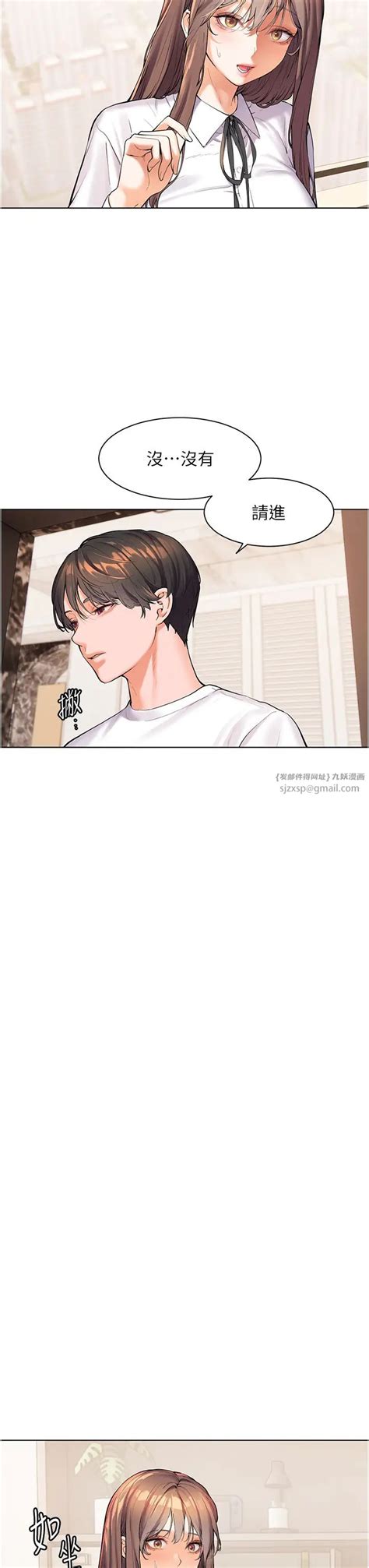 第2话 老师，妳内裤露出来瞭 《老师的亲密指导》未删减全集在线阅读 A漫 韩漫日漫h漫的天堂