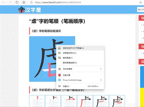 Python简单爬虫 指定汉字的笔画动图下载汉字笔顺动图下载 Csdn博客