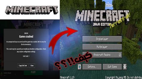 how to fix minecraft java edition game crashed problem كيف تحل مشكلة
