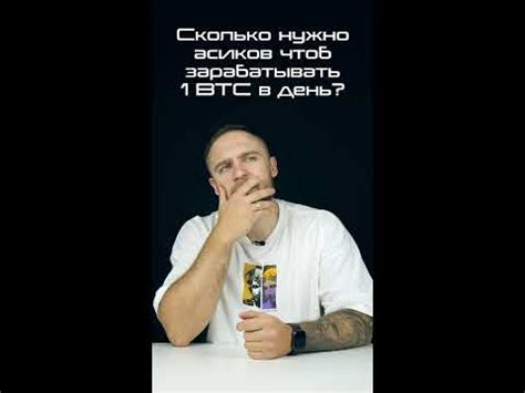 СКОЛЬКО АСИКОВ ДОБУДУТ 1 BTC В ДЕНЬ? - YouTube