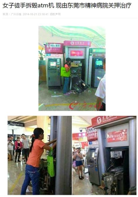 네가 감히 내 돈을화난 中 여성 Atm 손으로 뜯어 네이트 뉴스