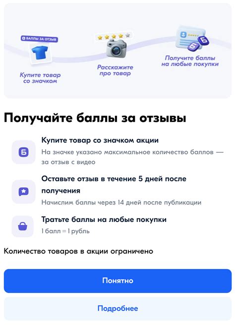 Метка «Баллы за отзыв» | Справка Ozon