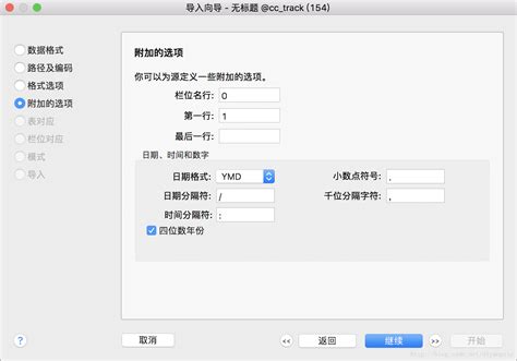 Navicat导入excel文件字段对应的问题navicat 导入excel默认对应字段 Csdn博客 Navicat导入excel文件字段对应的问题navicat 导入excel默认对应字段 Csdn博客