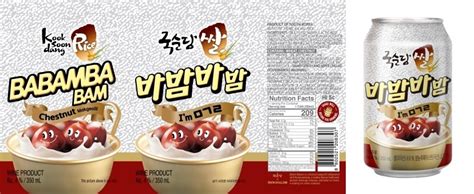국순당 콜라보 막걸리 쌀 바밤바밤 미국 수출