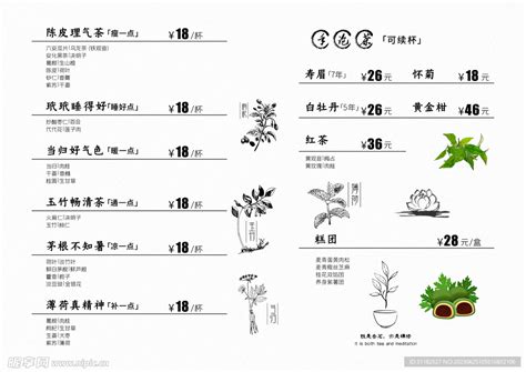 茶饮设计图 PSD分层素材 PSD分层素材 设计图库 昵享网nipic cn