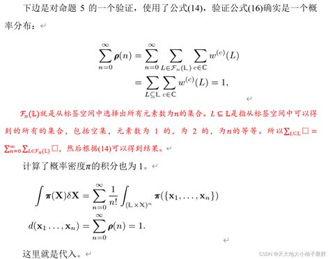 【随机有限集】广义标签多伯努利 论文广义多伯努利标签 Csdn博客