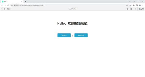 Axure页面跳转 知乎