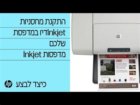 מדפסת מסדרתHP DeskJet Plus 4100 All in One התקנת התמיכה של HP