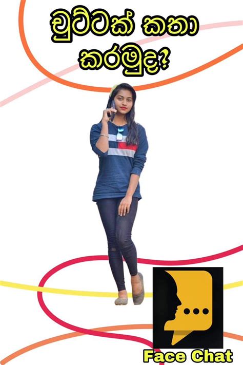 චුට්ටක Face Chat මිතුරු මිතුරියෝ සමග සිංහලෙන් චැට් කරමු