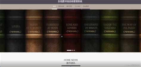 Javaphpnodejspython在线图书馆信息管理系统【2024年毕设】 Csdn博客