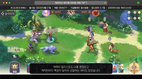 재미있는 방치형 Rpg 게임 추천 순위 Top 7 게임트렌드