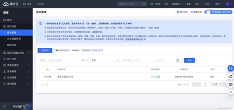 腾讯云，短信sdk接入，vue2中使用 腾讯云手机验证码sdk csdn博客