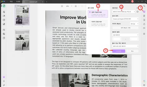 챗gpt로 pdf 요약하기 updf
