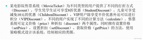 软件设计模式与体系结构 设计模式 行为型软件设计模式 策略模式策略模式进行设计的例子介绍中国十二属相 Csdn博客