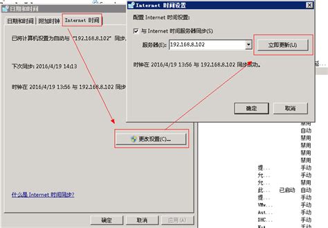 企业内部在centos7 2系统中必杀技ntp时间服务器及内网服务器时间同步 windows和linux客户端同步 搭建公司内部时钟同步服务