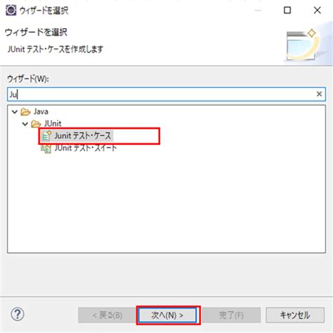実践 Java「junitの基礎（assertequals）」 デジタルリテラシー